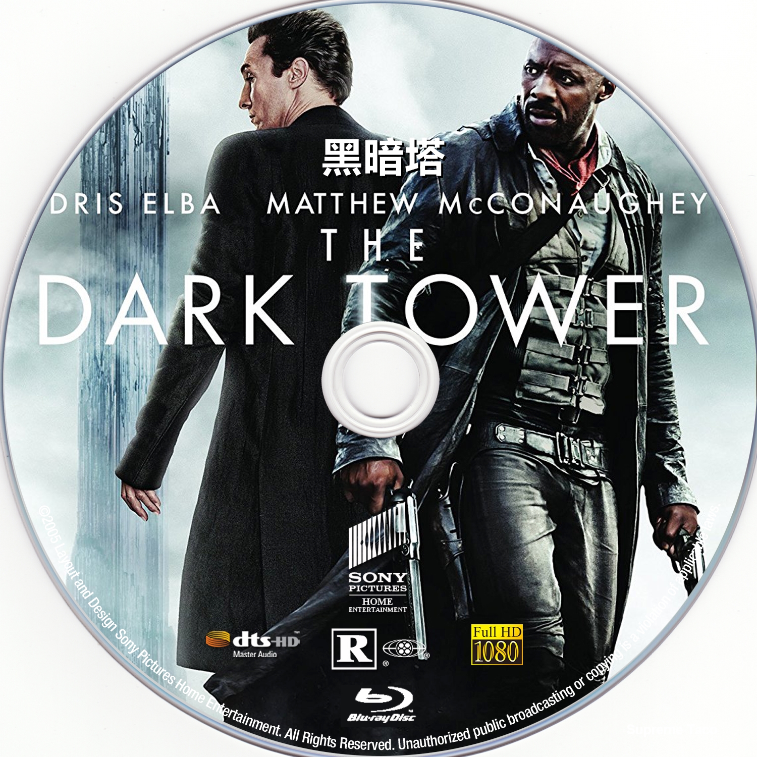 评分：5.0 黑暗塔/黑魔塔/黑塔/黑暗之塔（電影最早決定在2007年開拍，延至2017年定案導演、演員角色，《黑塔》改編自「好萊塢最具影響 ...